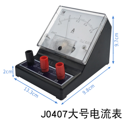 J0407 直流电流表 0408直流电压表2.5级0.6A ~3A物理电路实验器材