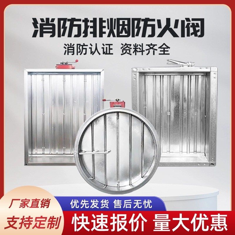3C消防排烟防火阀70度150度280度镀锌不锈钢手动电动风量调节阀