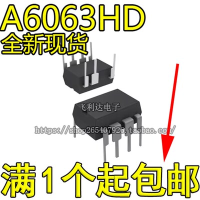 全新原装 A6063H STR-A6063HD电源管理IC DIP-7