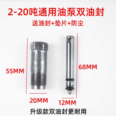 立式20.50.吨千斤顶配件千斤顶油泵小油缸打气筒柱塞千斤顶小活塞