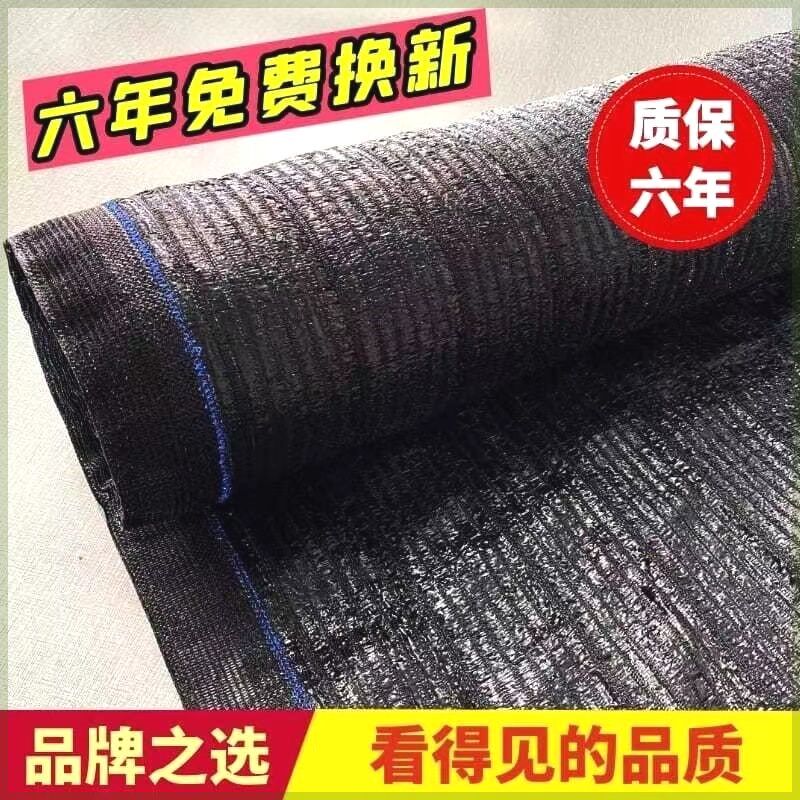 抗老化平织遮阳网防晒网加密加厚太阳网农用大棚遮阴网养殖遮光网