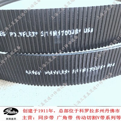 美国盖茨/Gates广角带联组三角带3/5M730JB3/5M750JB3/5M775JB