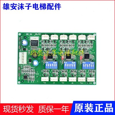 奥的斯电梯通讯板RS53 RS5-C3 RS14-C3 XBA610AK2 OMA4351AEN配件