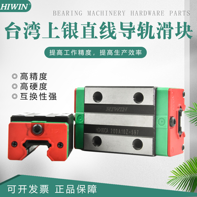 台湾上银直线导轨滑轨滑块HGW/EGH/HG15HG20HG25HG30HG35HG45/GEW
