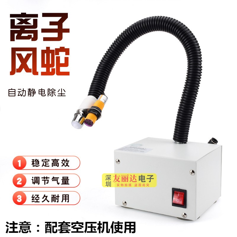 离子风蛇080BF吹尘枪除静电离子风机静电消除器自动感应离子风蛇