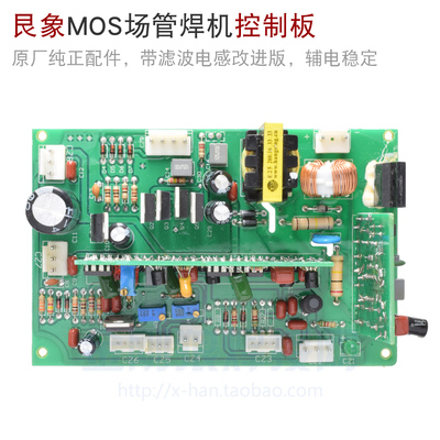 艮象 南海 MOS场管200 焊机 控制板 主板 TX13157 手工焊 氩弧焊