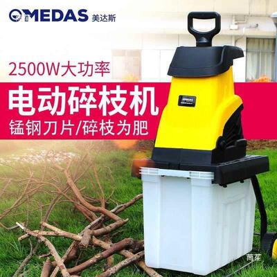 机园林电VBD动木碎枝机小树枝粉碎屑机小型园果碎木秆ZF枝L秸肥美