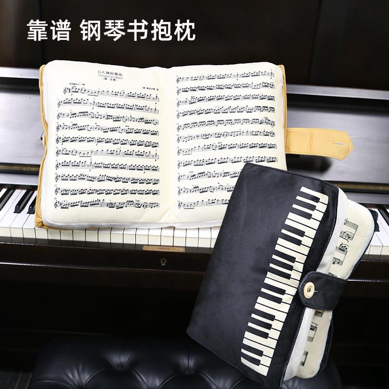 钢琴抱枕小提琴乐谱靠垫练琴靠背垫音符家居摆饰情侣音乐生日礼物