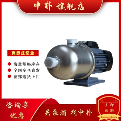 克奥兹不锈钢电动卧式增压泵