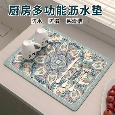 【限购1单！】波西米亚风沥水垫