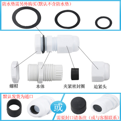 尼龙塑料电缆防水接头德制PG11/13.5配电箱电缆锁头固定格葛兰头