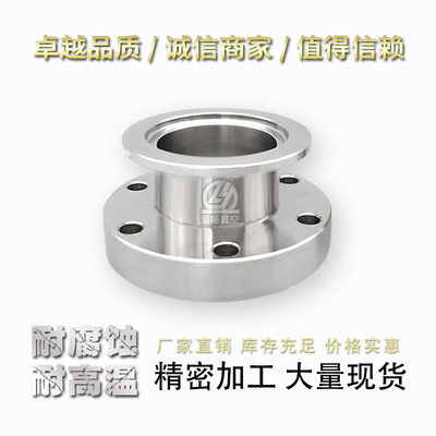 雷杨 CF真空法兰转接KF法兰转换变径接头  刀口法兰CF35转KF25 40
