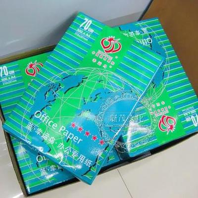 江西省内物流打包邮大幸东蓝运鸟4复XYN01印纸印纸70g500张/包8A