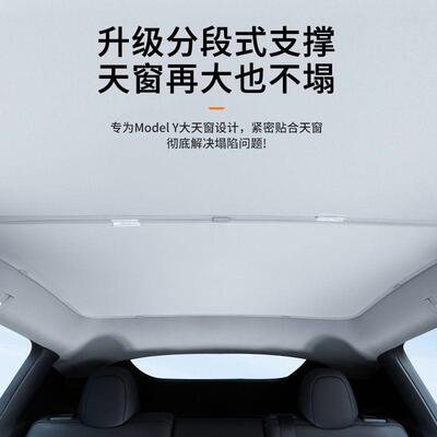焕新Moel3/Yd遮热阳帘车顶冰晶防晒隔热降温CNY天窗汽车晒防隔遮