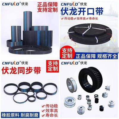 龙宁格BDC波伏同步带14M/T5/S8M/规总多/价格优惠/工厂类直销/发