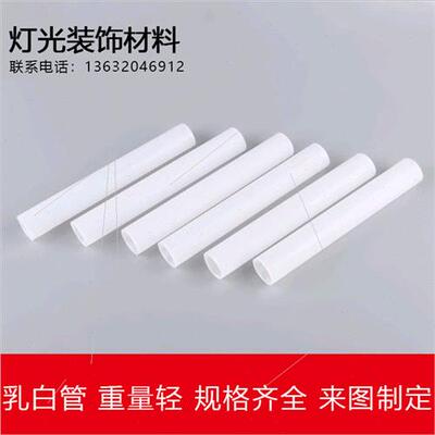 厂促促品彩d色璃圆柱乳机有白玻管圆管透明管彩色棒亚克力Z管乳品