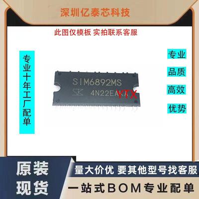 SIM6892MS 压直流电机驱动模块 全新原装 直插 现货