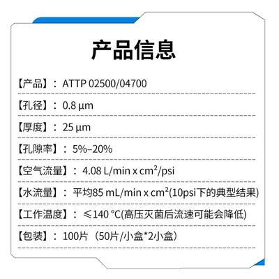 美国Millipore密理博ATTP04700/02500聚碳酸酯膜PC 表面滤膜0.8um