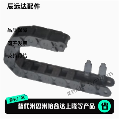 替 拖链VBD32-F25-R28/R38/R48/R60/R75-N10/N15/N23/N30/N50/N91