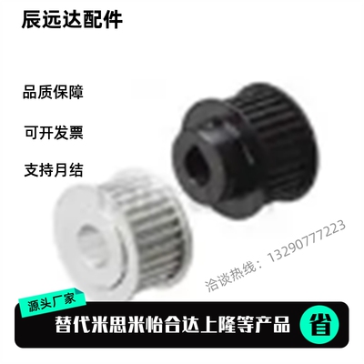 同步带轮 TTPA28T5200-A-N12 TTPA28T5150-A-P/N TTPA28T5250-A-N