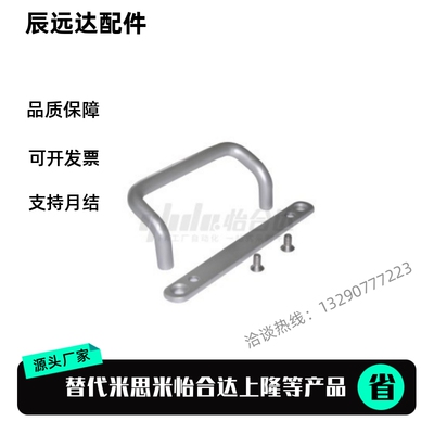 XAF51 XAF61-L48/L66/L88/L100/L110/L120/125/160-D10 XAF62把手