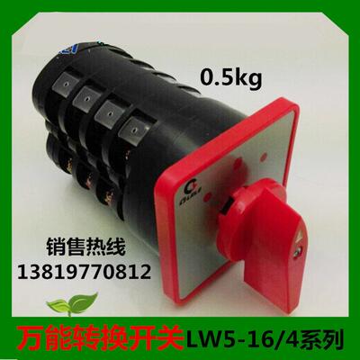 格磊转换开关LW5-165.5S/