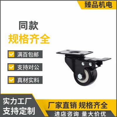 替怡合达CKJ01脚轮平底活动型PA UA聚氨酯CKK01-D50 CKK02-D40