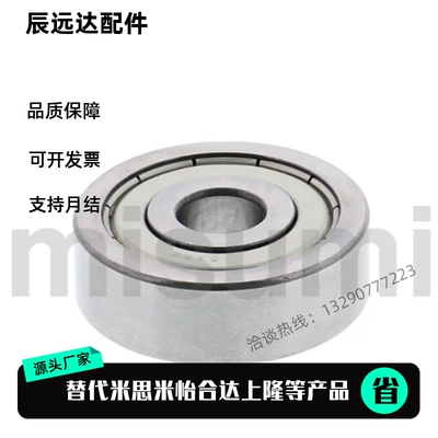 小径滚珠轴承 平替 米斯米型B682ZZ B683ZZ B684ZZ B685ZZ B686ZZ