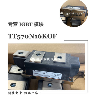 直拍TD570N14KOF TD570N16KOF TD570N18KOF TD570N20KOF 570N14KO