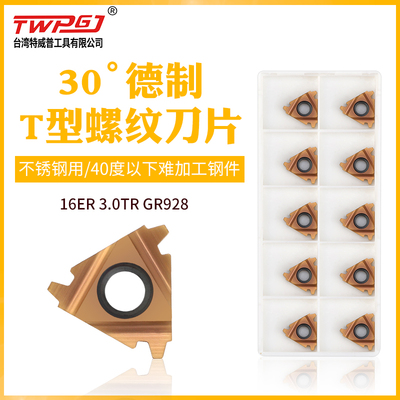 进口数控梯形内螺纹刀片16/22IR 2/3/4/5/6TR车床合金T型螺纹刀头