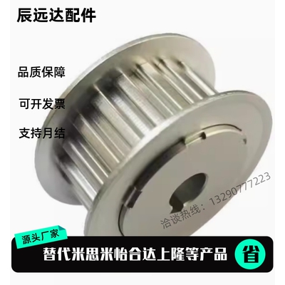 同步轮 TPAC60S5M250-A-N12 14 15 16 17 19 20 22 28 30