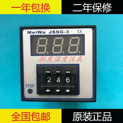 MEIWA原装正品JSSG-3高精度时间继电器JSSG-3-JF触电式24V