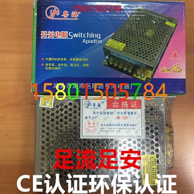 粤海12V5A开关电源显示器屏幕 LED监控开关电源12V60W电源S-60-12