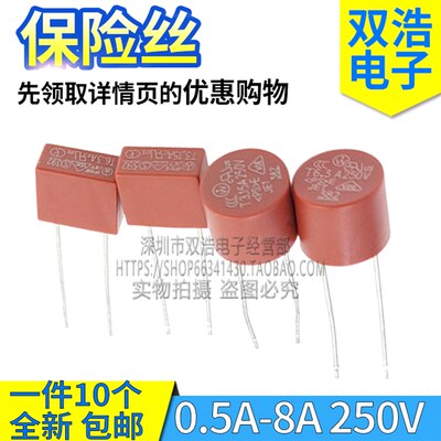 382圆柱形392方形0.5A1A1.6A2A3AT3.15A4A5A6.3A8A10A250V 保险丝