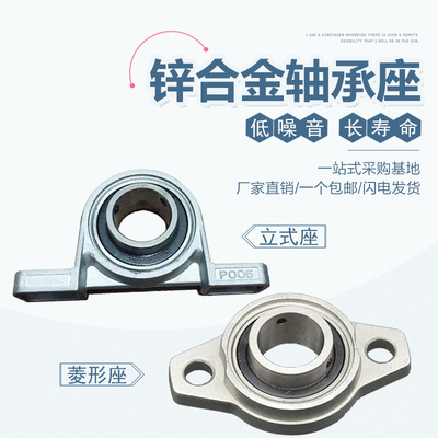 带座轴承固定座KP立式 KFL菱形08 000 001 002 003 004带轴承支座