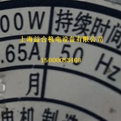 云南 宝鸡 机床CY6140 CS6150 快速电机 YSS5634BJ 300W 轴14电机
