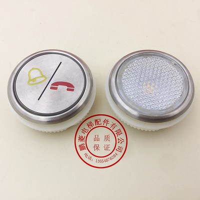 电梯操纵箱应急灯12V圆形电话警铃联体按钮开孔36/JD10 A4J54815