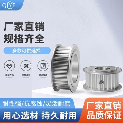 同步轮3M 5M 8M 2GT XL MKL S2M S3M S5M HL 铝合金 同步带轮定做