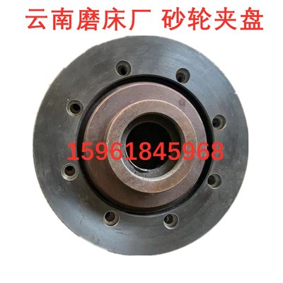 云南合信源磨床厂MY7140AM7163 YH006砂轮卡盘 砂轮法兰盘 夹盘