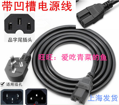 适用于英国摩飞 MR9088多功能锅料理锅电火锅烧烤炉电源线充电线