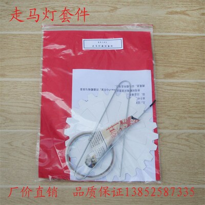 80141 走马灯套件 灯罩式 螺旋式 组装型 物理 实验器材 教学仪器