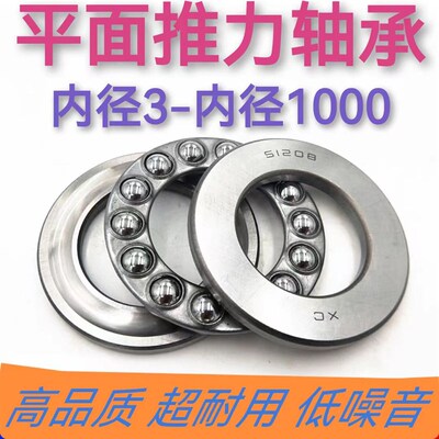 平面推力球轴承51116 51117 51118 51120 51122 51124 5112651128