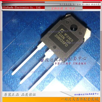 TGAN20N135FD  原装进口/正品全新   电磁炉功率管IGBT管 TO-3PN