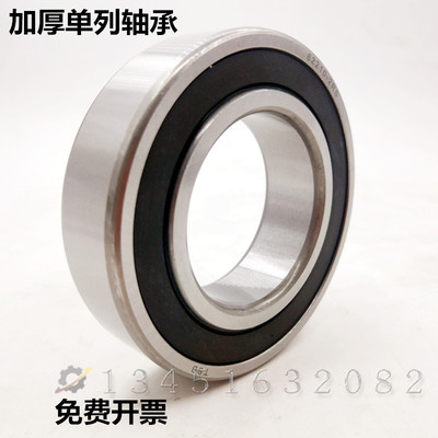 优质单列加厚轴承63309 63310 63311 63312 63313 63314 63315 RS