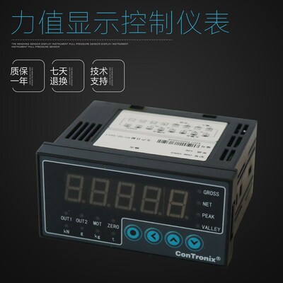 称重传感器配套/CHB力值显示控制器/仪表/配料仓/料斗秤专用包邮