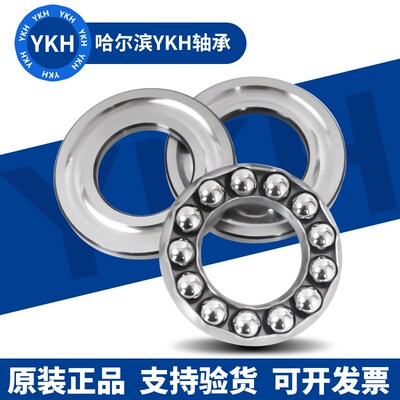 哈尔滨平面推力轴承51207 51208 51209 51210 51211 51212 51213