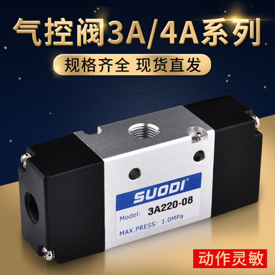 不插电气控阀3A210-08\3A110-06\3A310-10\3A410-15 4A210-08开关