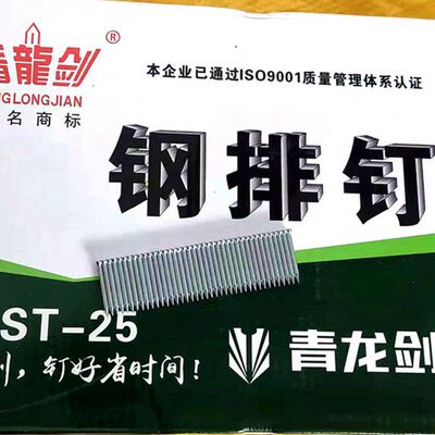 整箱国标钢钉青龙剑钢排钉气枪钉ST18 25 32 38 45 50 57 64