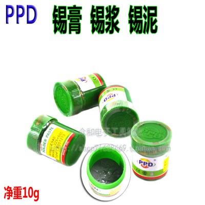 PPD锡膏 锡浆 锡泥 维修焊接用品 焊锡膏浆10g装