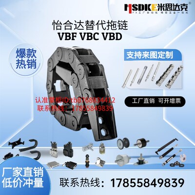 怡合型替代拖链VBF VBC VBD工厂直销数控雕刻机床电缆活动线坦克